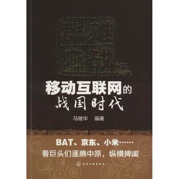 群雄之战