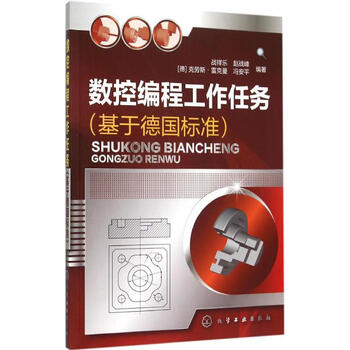 数控编程工作任务