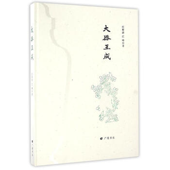 大器玉成/江春源作品