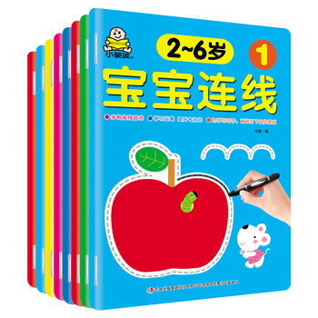 小婴孩 宝宝连线书 （套装共8册）