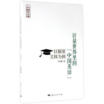 计量世界里的