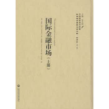 国际金融市场