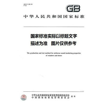GB/T 31082-2014展览会数据审核规则