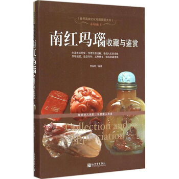 赤琼血玉