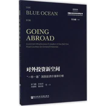 对外投资新空间