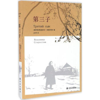 第三子