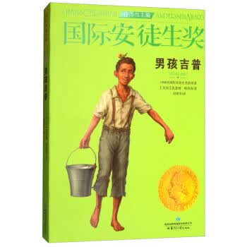 男孩吉普