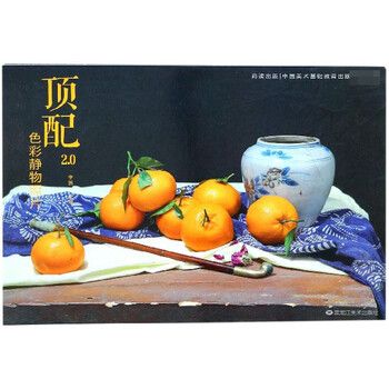 顶配2.0色彩静物照片