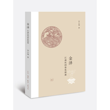 金泽
