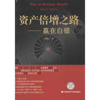 资产倍增之路