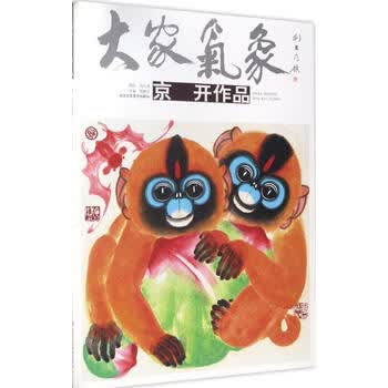 京开作品