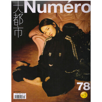 大都市（女刊）2018年4月