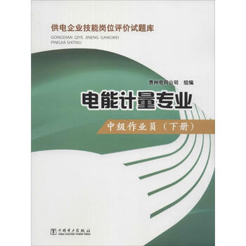 中级作业员下册