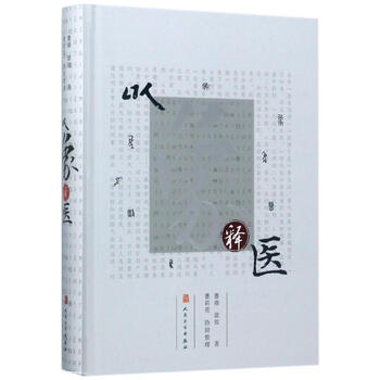 以象释医