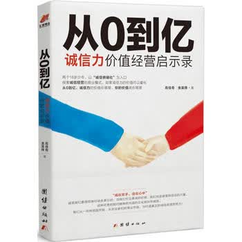 从0到亿