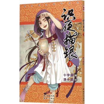 识夜描银(3)