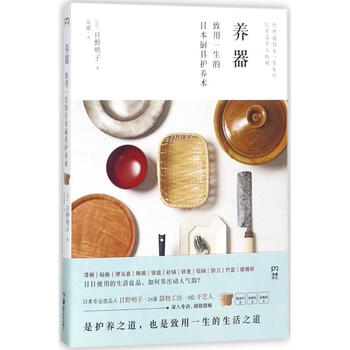 养器