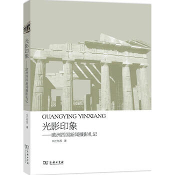 光影印象