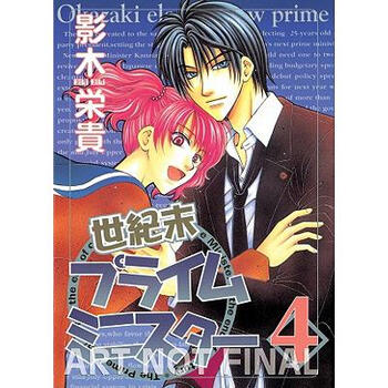 Millennium Prime Minister, Volume 4