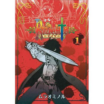 Knights, Volume 1