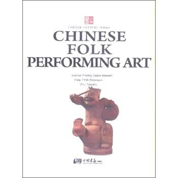 中国曲艺（英文版）