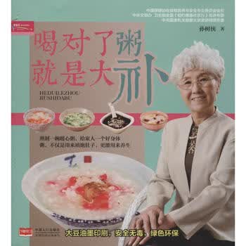 喝对了粥就是大补