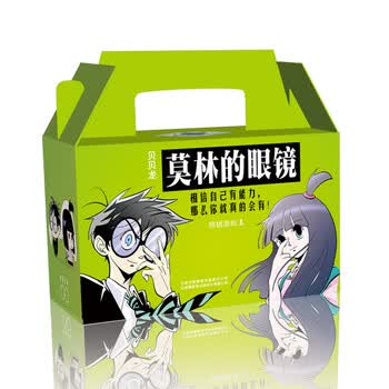 莫林的眼镜 礼品盒装 校园搞笑幽默漫画图书漫画派对杂志正版