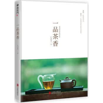 一品茶香