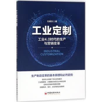 工业定制