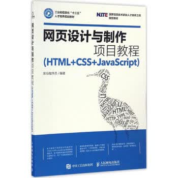 计与制作项目教程