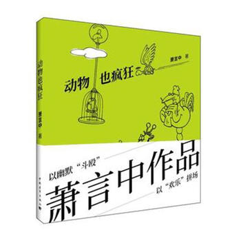动物也疯狂 动漫 书籍