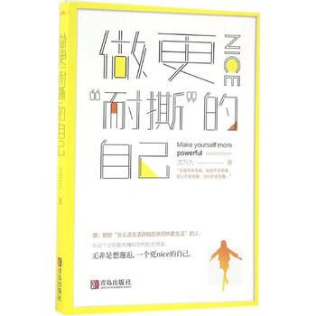 做更
