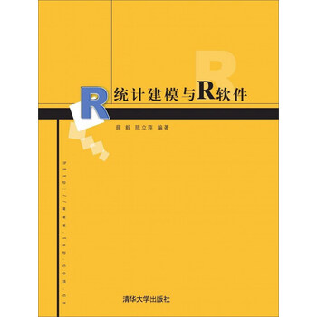 统计建模与R软件