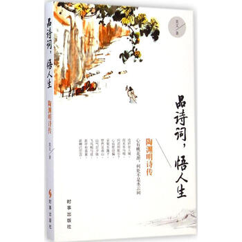 品诗词.悟人生