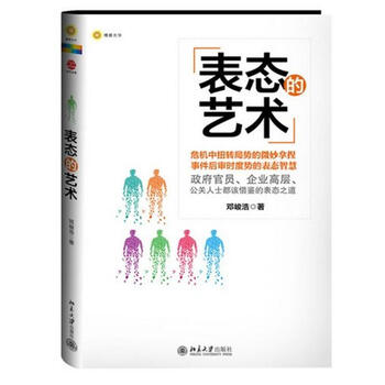 表态的艺术