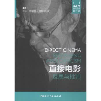 直接电影
