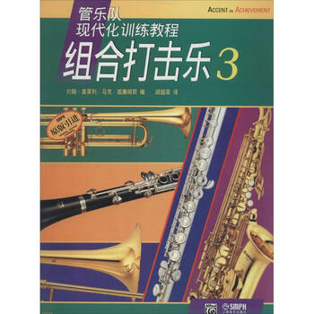 组合打击乐