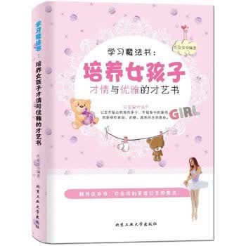 学习魔法书