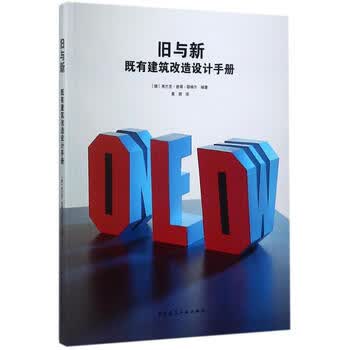 旧与新