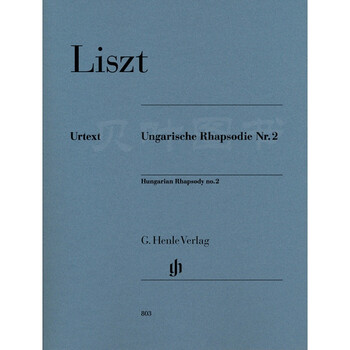 亨乐原版 李斯特 匈牙利狂想曲第2号钢琴独奏 Liszt Ungarische Rhapsodie Nr. 2 HN803