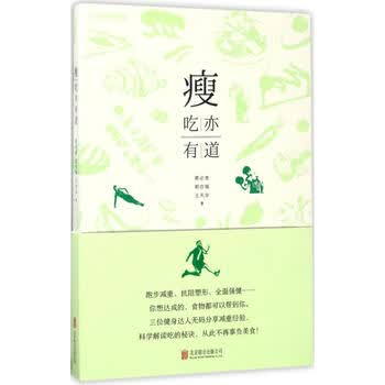 瘦