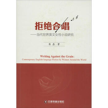 拒绝合唱