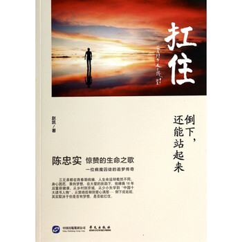 扛住(倒下还能站起来)