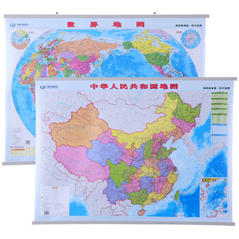 【挂片版】中国地图+世界地图 2幅挂图 1.1米*0.8米