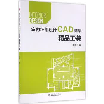 精品工装