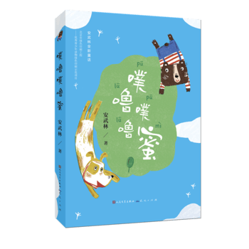 噗噜噗噜蜜
