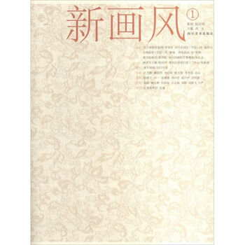 新画风(1)