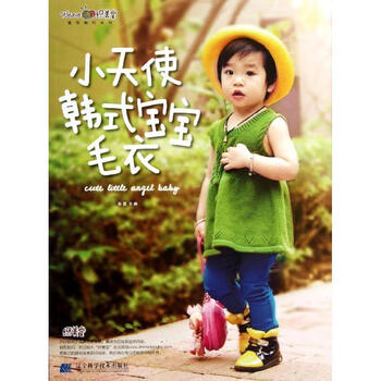 小天使韩式宝宝毛衣 