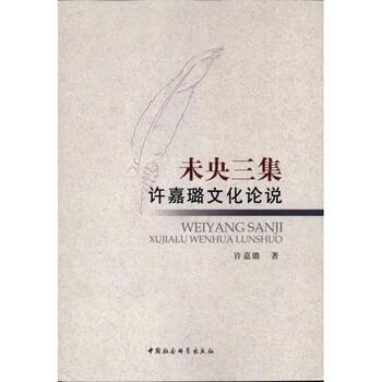 未央三集