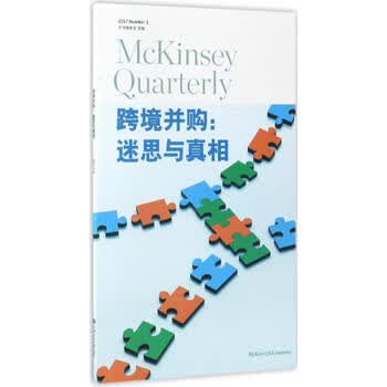 跨境并购